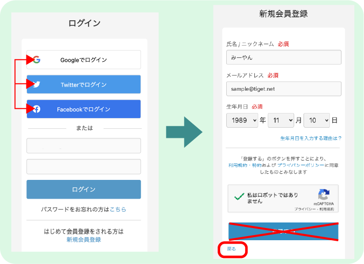 ログインできない場合の対処方法